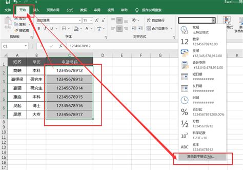 Excel——特殊数据的输入方法 正数办公
