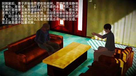 第1话 《 3d 引狼入室之收养日记》未删减版全集免費在线阅读 禁漫岛 韩漫日漫3d漫画的禁漫天堂