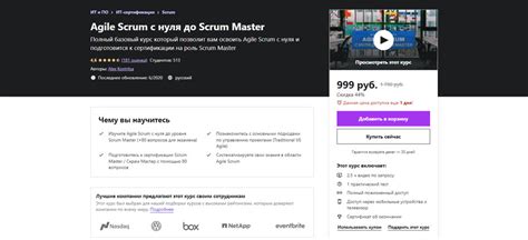 8 курсов Разработка по методологии Agile Scrum Kanban Lean