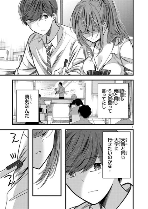 34 Saku【単行本発売中 】 さんのマンガ ツイコミ仮