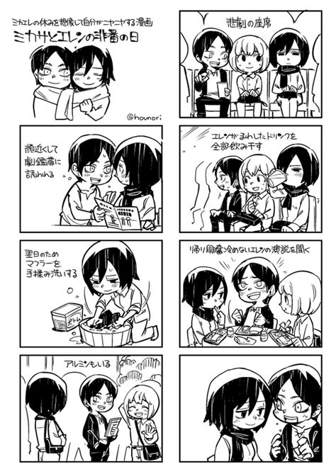 ミカサ「お絵描き進撃の巨人 ミカサエレン12 」hounori🔞nsfwskebopenの漫画