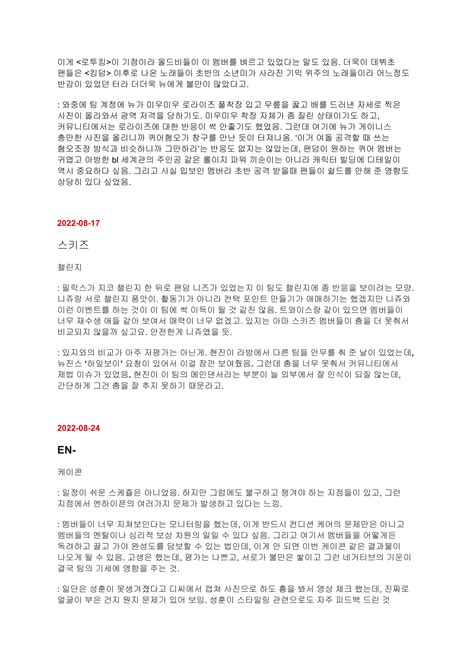 [정보 소식] 새로 업로드 된 하이브 주간 음악 산업 리포트 내용들 내용 많음 주의 인스티즈 Instiz 연예 카테고리