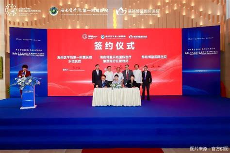 海南医学院第一附属医院乐城医院在先行区挂牌 新闻频道 和讯网