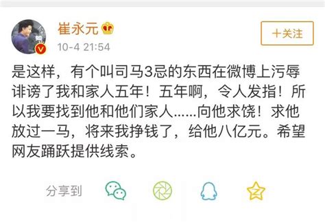 范冰冰的大戲還沒完全落幕，崔永元與司馬3忌的撕逼大戰又上演 每日頭條