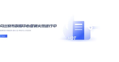 Ucloud优刻得 首家公有云科创板上市公司