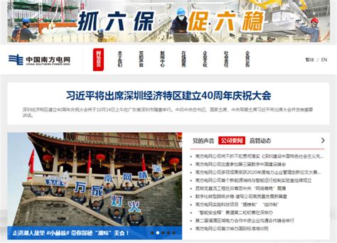 齐心集团中标南方电网职工企业福利采购项目 界面新闻