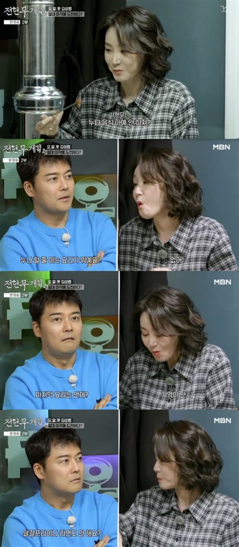 김성령 요알못 고백 할 수 있는 요리 無 달걀 프라이 못해 전현무계획2 별별tv