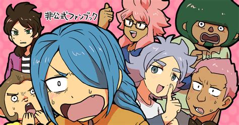 イナイレ 腐 201804発行「ドウテイレブン」再録 煮田guilty（にえたぎる）のマンガ 漫画 イナギャラ 腐 イナイレ