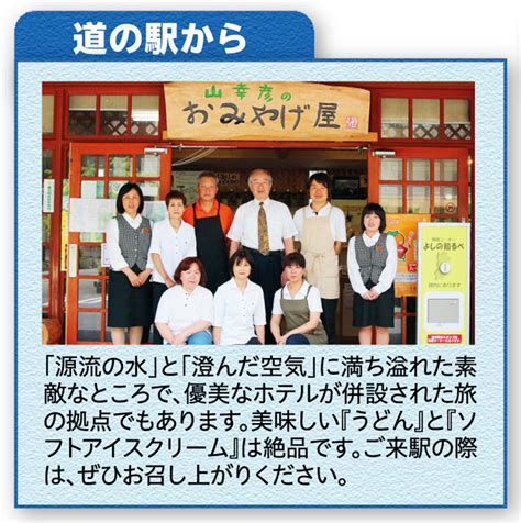 ぐるっと道の駅奈良県公式ホームページ