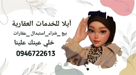 عقارات آيلا Benghazi