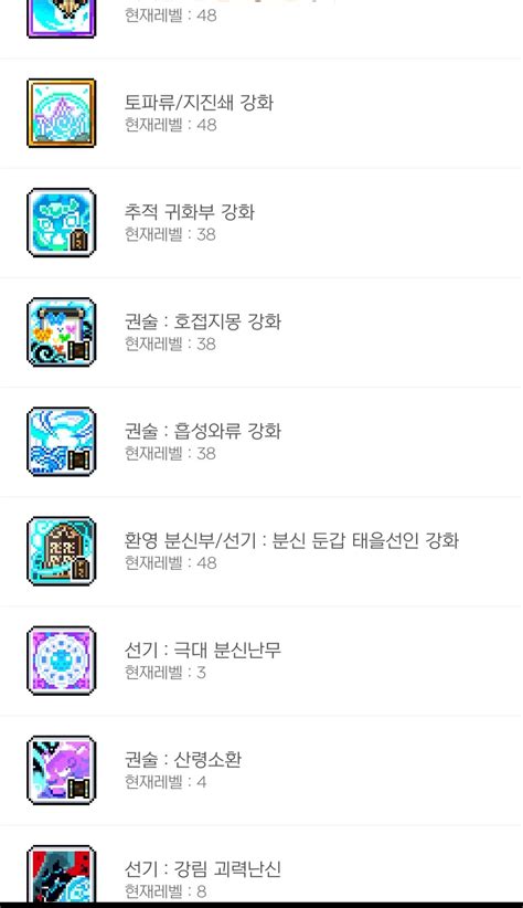메이플스토리 인벤 이 스펙으로 보스 어디까지 가능할까요 메이플스토리 인벤 질문과 답변 게시판