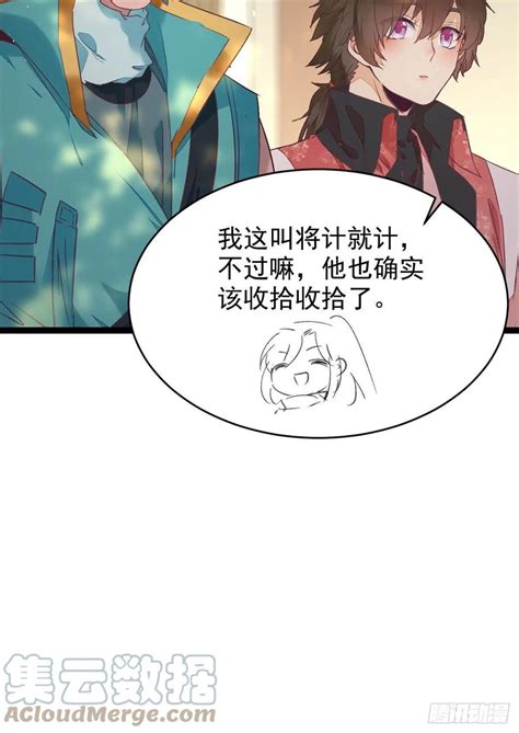 將計就計 鬼醫鳳九 包子漫畫
