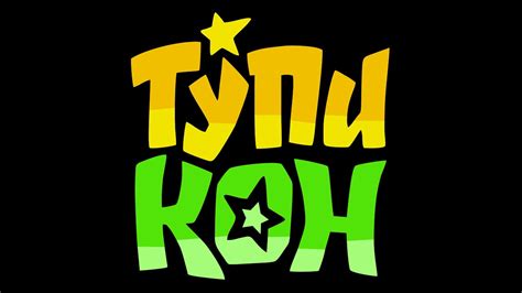 Э-2пи-к - YouTube