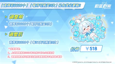 《碧蓝档案》【预告】青辉石礼包更新 蔚蓝档案国服手游攻略 Ourplay加速器