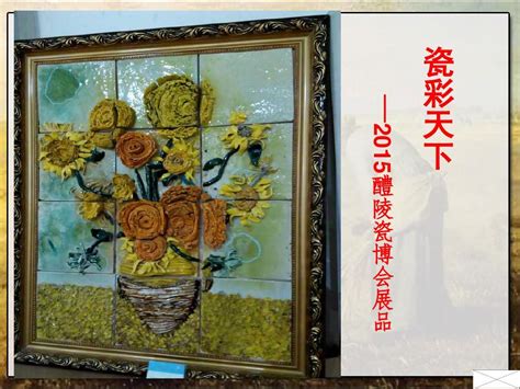美术的辉煌 原创精品课件 可直接上课用 word文档在线阅读与下载 无忧文档