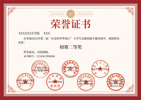 2022年第二届“应急科普华夏行”大学生急救技能专题竞赛（附真题题库答案） 知乎