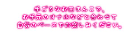 【オホ声】官能的たおやか彼女のぐっちょりねとねと愛のあるフェラチオ【バイノーラル】 ぬぷぬぷ亭 Dlsite 同人 R18