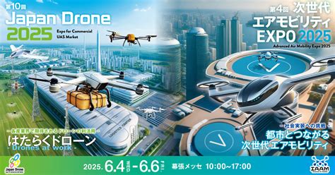 株式会社skydrive 【プレスリリース】 株式会社skydriveは、株式会社長大と株式会社大林組と協働で、「空飛ぶクルマ」離発着場