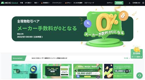 【python】mexc Global Api取得と自動売買の実践手順｜海外の仮想通貨・ビットコイン取引所の活用 Dxcel Wave