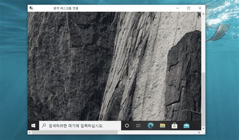 윈도우 원격 데스크톱 접속하기