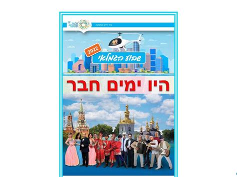 רק לראות מפה של האנגר טיקצאק