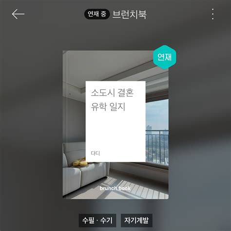 그거 아세요 언제부턴가 인스타그램에 제 일상을 올리려면 마치 가족에게 보여주는 것 같아서 부끄럽더라고요 그래도 소개할게요