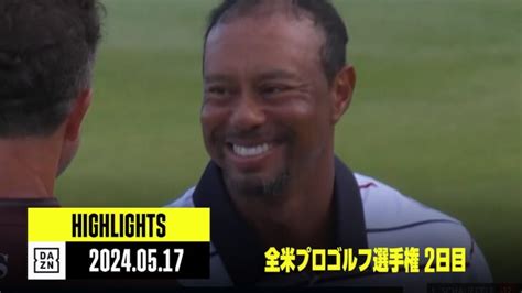 【全米プロゴルフ選手権｜2日目｜ハイライト】松山英樹、久常涼、中島啓太、金谷拓実｜2024 │ スキルアップ！ゴルフ