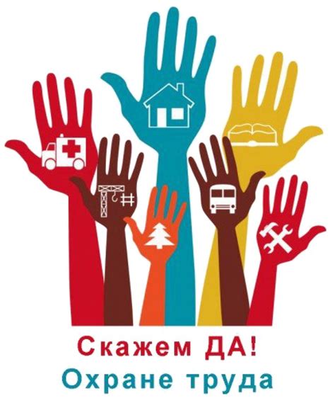 Картинки по запросу наглядный материал по охране труда рб