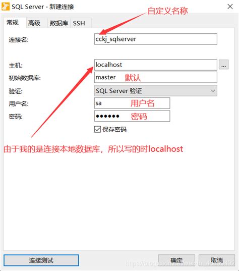 Navicat配置连接本地sql Server 数据库用navicat打开slqserver本地数据 Csdn博客