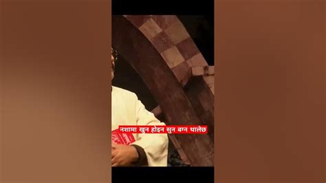 मनोज गजुरेलको तिखो प्रहार Youtube