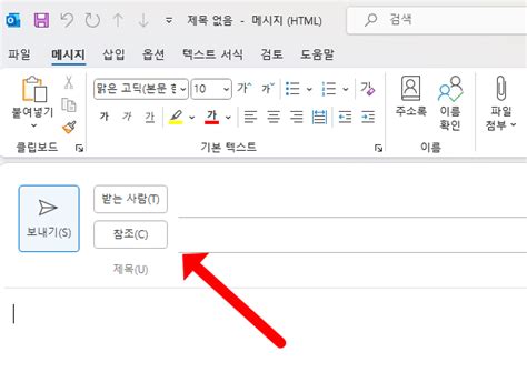 아웃룩 숨은참조 기능 사용법수신인 숨기기 네이버 블로그