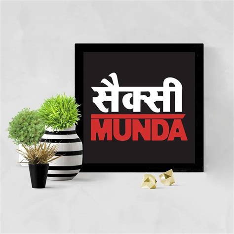 Sexy Munda Humour Black Framed Wall Hanging Art Print For Office Home
