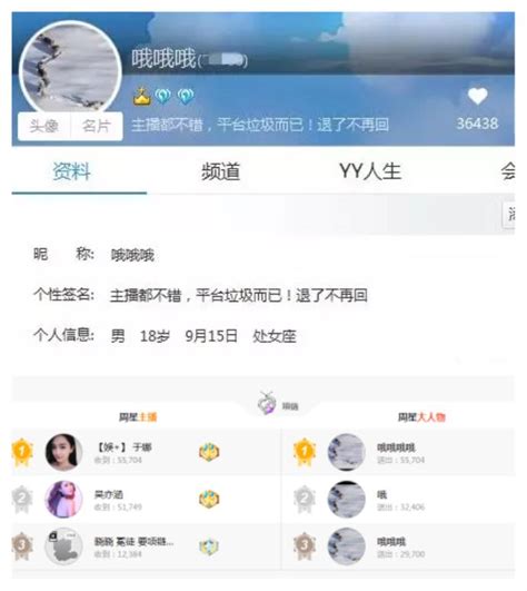 神豪哦哦哦宣布退网，任性的他让众多yy主播及玩家恋恋不舍