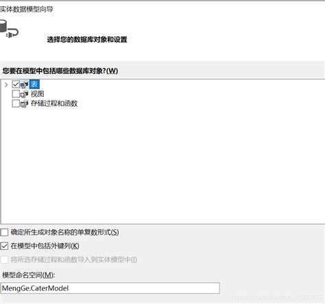 如何使用ef生成model实体生成ef Model 關係圖 Does Not Contain Ef Runtime Assembl Csdn博客