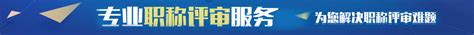一文读懂！2025 年广西职称评审申报材料清单及注意事项 立大教育机构官网
