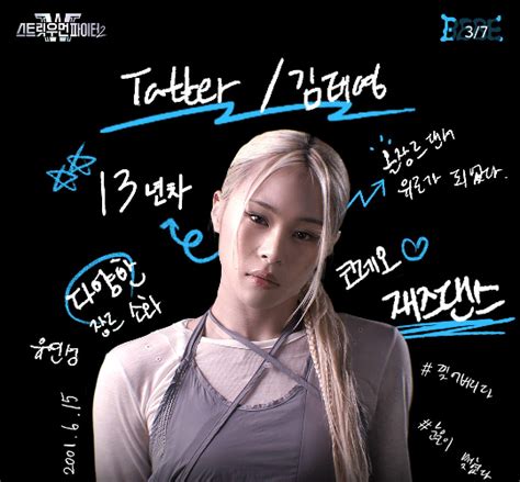 더쿠 스우파2 댄서들 프로필 