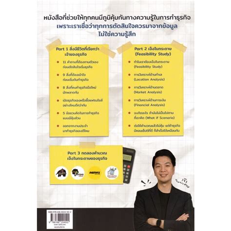 Se Ed ซีเอ็ด หนังสือ เจ๊งในกระดาษ Shopee Thailand