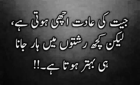 Pin By Ah On کہی ان کہی Oo Urdu Words True Words Life Quotes