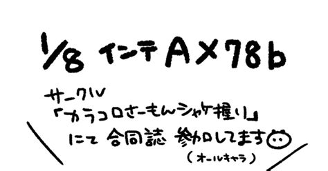 小夜左文字 18 閃華初夢【6号館aメ78b】 あきゃじそのイラスト Pixiv
