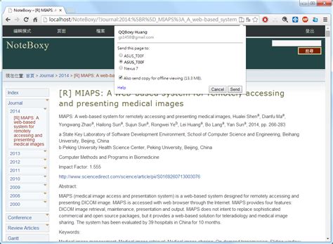 Qqboxy 酷酷方盒子 六月 2014