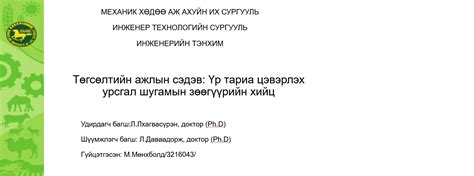 Хөдөө аж ахуйн их сургууль