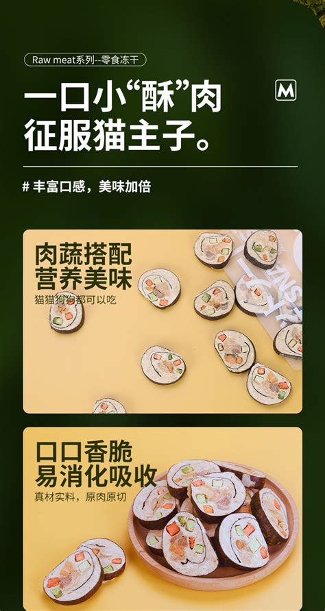 宠物零食冻干鸡肉奶酪果蔬三文鱼寿司卷狗狗猫咪营养摆盘配餐奖励 阿里巴巴