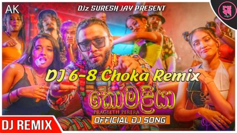 Komaliya Dj Remix Song Prageeth Perera Sinhala 6 8 Choka Remix Songs