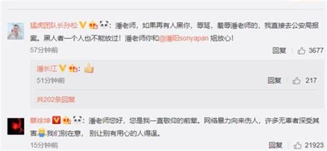 未認出蔡徐坤被粉絲圍攻 潘長江：姓蔡的只認蔡明 每日頭條