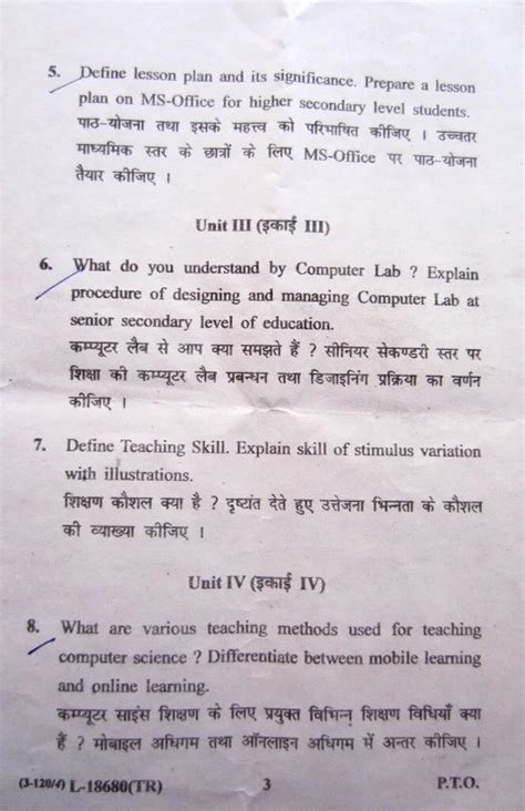 Previous Year 2019 Question Paper Bed 1st Year “pedagogy Of Computer