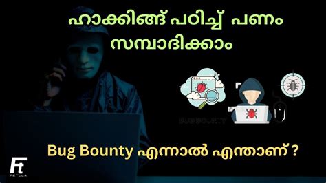 What Is Bug Bounty Explained In Malayalam Earn Money Through Hacking