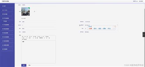 Java计算机毕业设计共享汽车系统（附源码springboot开题论文部署）共享汽车管理系统毕业设计 Csdn博客