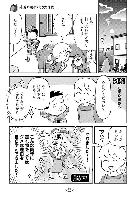 あらいぴろよ 『母が「女」とわかったら、虐待連鎖ようやく抜けた』発売中 On Twitter 5 6 ＃漫画が読めるハッシュタグ