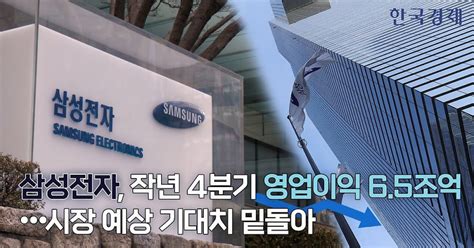 시장 기대 밑돈 삼성전자연매출 300조 복귀 영업익 400 증가 종합