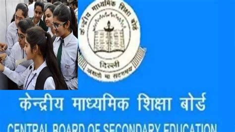 Cbse Result 2023 सीबीएसई ने री वैरीफिकेशन के नतीजे किए घोषित 10वीं 12वीं के स्टूडेंट्स करें